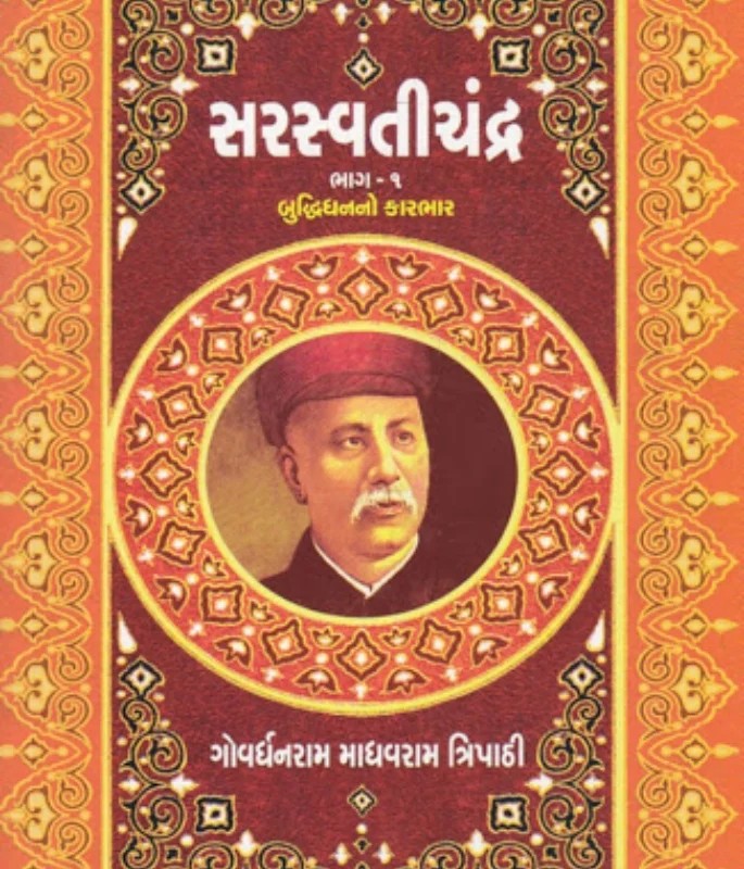 Top 8 Famous Poets Of Gujarat In 2024 - Bollywood Celeb Net Worth